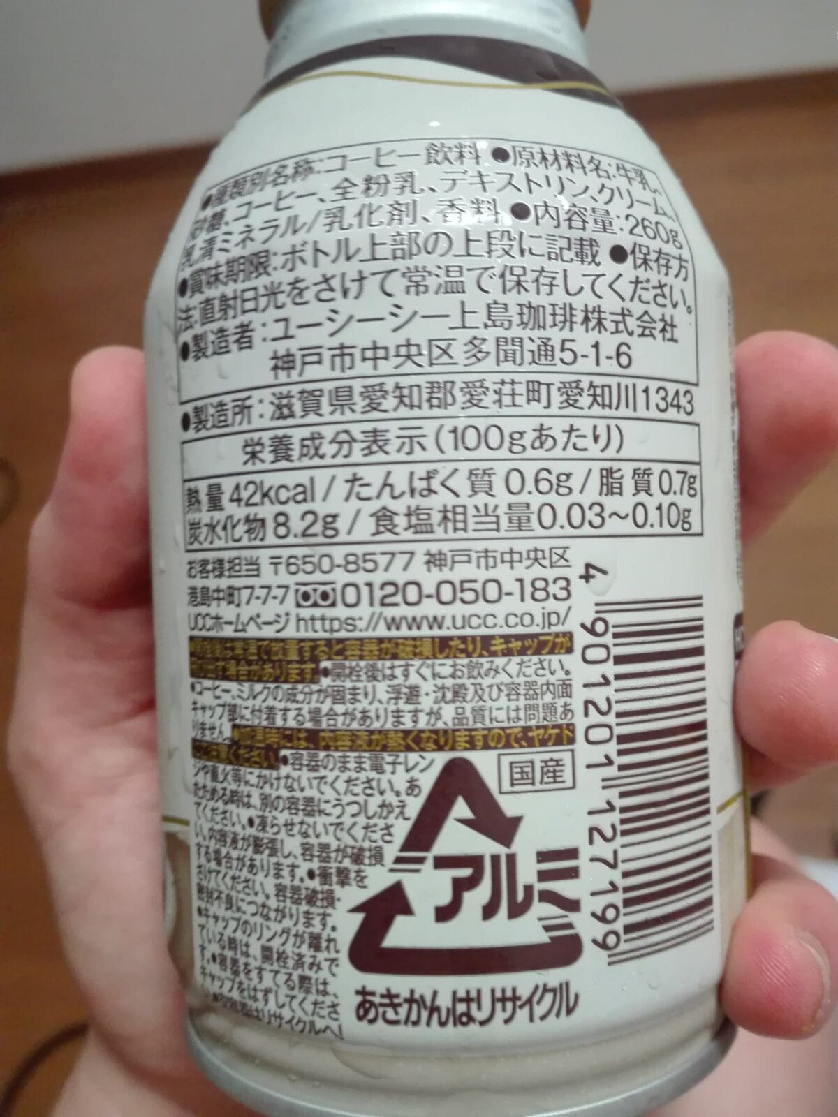 Top 5 Coffee Brands in Japan