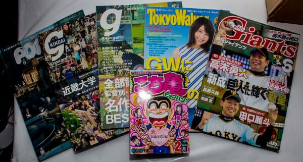 Japanese Magazines Guide